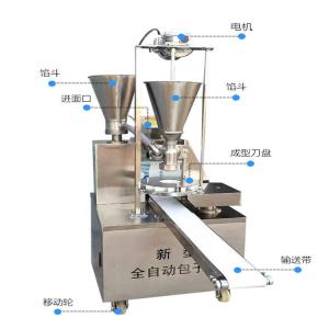 包子机全自动商用小型仿手工多功能创业早餐做小笼包馒头一体机器