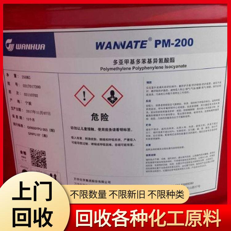 高价回收聚氨酯原料 全国批量回收聚氨酯原料