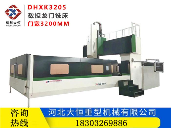 DHXK3205数控龙门铣床