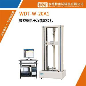 电子万能试验机WDT-W-20A1系列