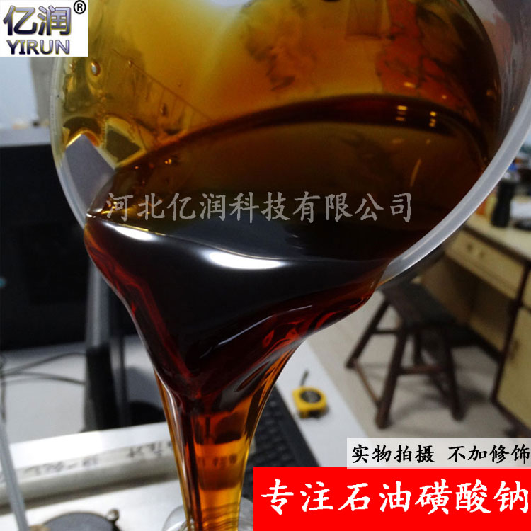 石油磺酸钠批发