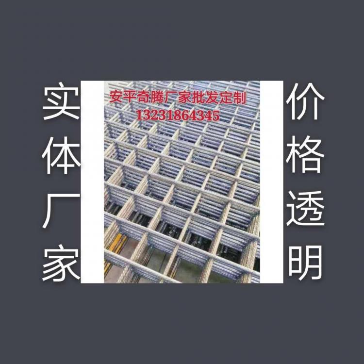 安平奇腾实体厂家批发定制冷轧钢筋网片