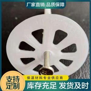厂家专业定制空调风管专用保温钉 塑料保温钉胶钉
