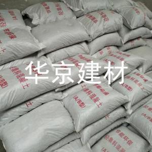 【华京建材】直销轻集料混凝土 屋顶保温轻集料混凝土价格