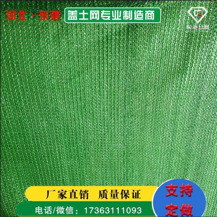 河北绿色盖土网厂家 绿色盖土网现货