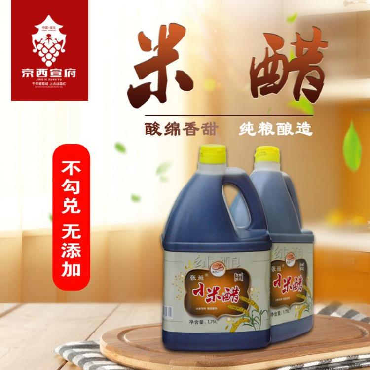 小米醋壶装1.75L