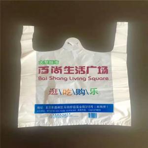 湖南超市购物袋 食品袋 背心袋 厂家直供 定制购物袋