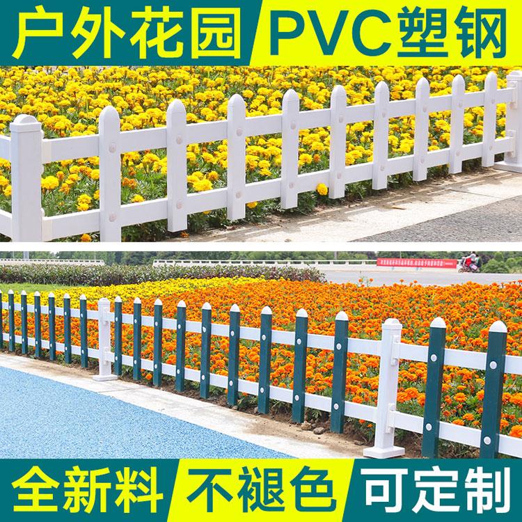 花园围栏草坪绿化栅栏 美众 塑钢pvc草坪护栏