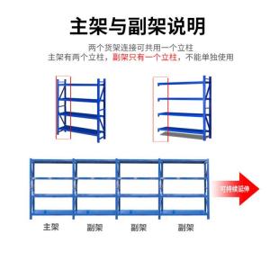 轻型货架厂家