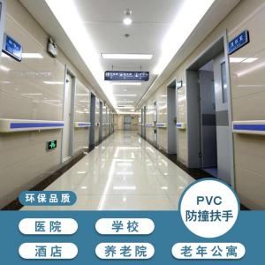 140型防撞扶手标准原材料PVC走廊扶手医院专用扶手