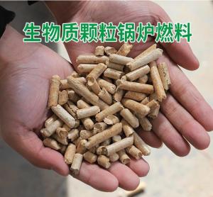 徐三生物颗粒-生物质颗粒-生物质颗粒价格-生物质颗粒