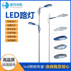 LED路灯 选择我您放心