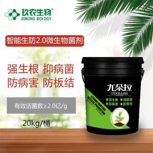 智能生防2.0微生物菌剂  微生物菌剂批发  有机肥 菌肥 改良土壤 菌肥厂家 肥料 专用肥 腐熟肥料 海藻肥 生物肥 冲施肥 价格