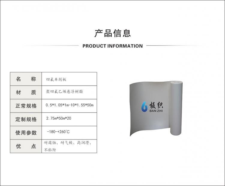 四氟车削板