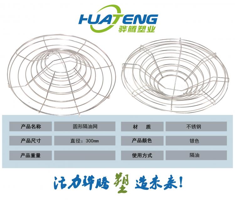 隔油网