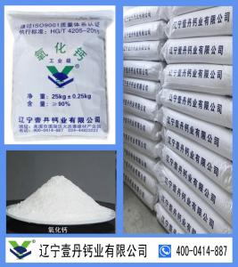 氧化钙（袋装） 沈阳氧化钙批发价格 氧化钙质量好