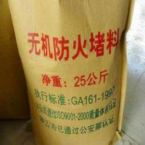 无机防火堵料厂家批发 无机堵料价格 水泥防火堵料 现货供应 质量保证