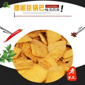 网红小零食德丽臣新品锅巴批发生产厂家