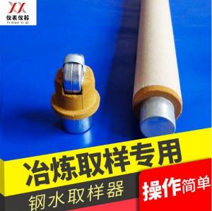 厂家供应钢水取样器 无铝钢水取样器钢水炉前取样器KQY-01