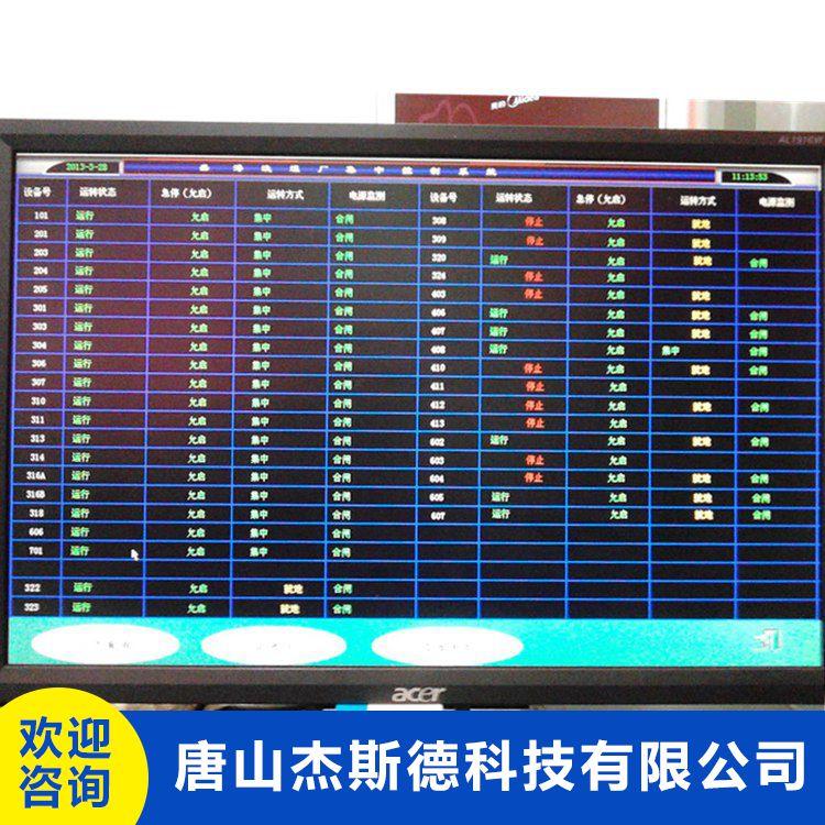 洗煤厂总包 选煤厂总包工程 承建洗煤厂 设计洗煤厂集中控制系统