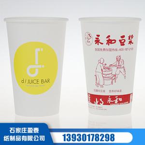 豆浆纸杯定做一次性纸杯现磨豆浆杯咖啡奶茶纸杯定制