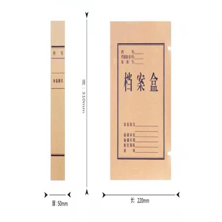 档案盒档案袋厂家批发