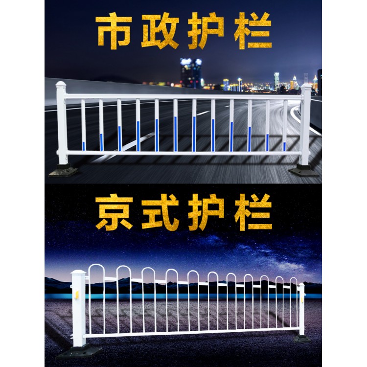 京式交通护栏 行人隔离护栏 道路交通设施护栏