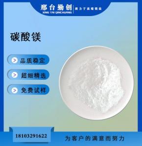 泡沫玻璃 专用碳酸镁 生产厂家