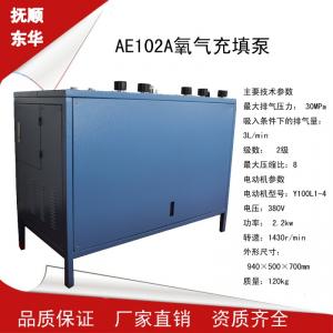 AE102氧气充填泵