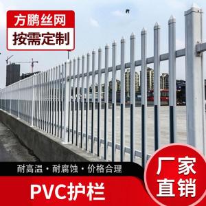 pvc护栏