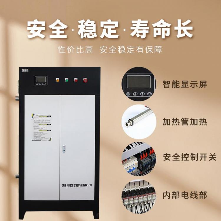 智能半导体电锅炉80KW380V  直热式供暖电锅炉  800平米供暖电热锅炉