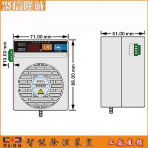 聚信隆诚  除凝露装置 JXCS-D120智能除湿器 电柜除潮