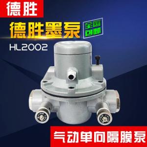 气动单向隔膜泵 纸箱水墨印刷泵HL2002隔膜泵纸管机专用胶水泵