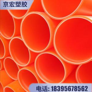 【京宏塑胶】源头厂家专业生产改性聚丙烯电力管MPP电力管橘红色电力管