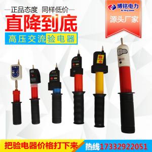 高压验电器GSY伸缩式声光报警测电棒电工高压验电笔220V