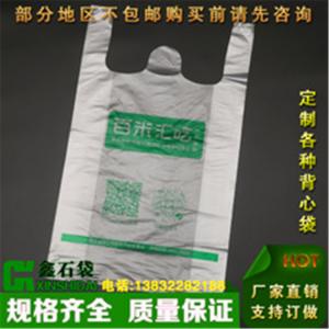 长期供应水果食品专用背心袋