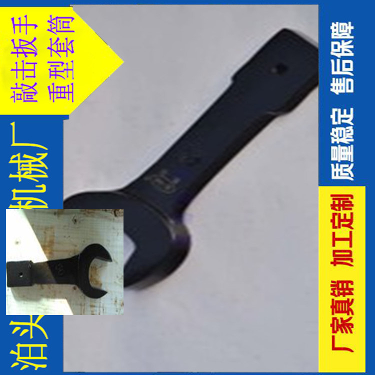 优质防爆工具敲击呆扳手梅花扳手重型套筒