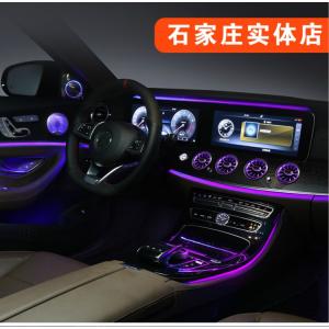 奔驰A/C/E/S/GLA/GLC级专用氛围灯，全国包安装