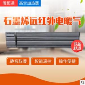 3000W高温辐射器 3000瓦高温辐射器 3000W高温辐射加热器 高温辐射电热采暖器