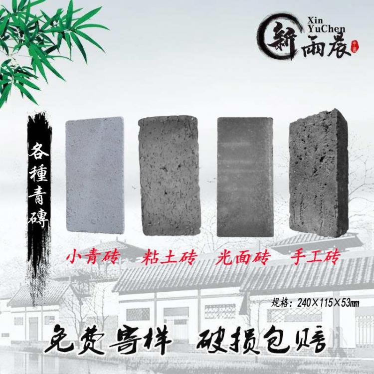 青砖黏土青砖机制青砖六面光青砖手工青砖小青砖城墙砖