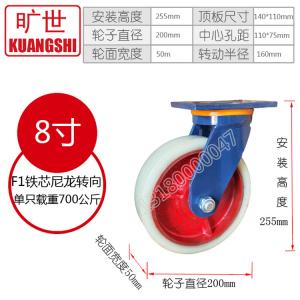 旷世脚轮 6寸8寸10寸重型尼龙转向、定向、刹车轮 厂家供应