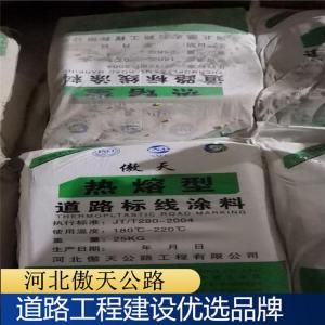 震荡荡标线涂料厂家直销