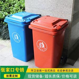 张家口塑料环卫垃圾桶