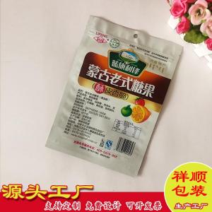 定制休闲食品包装袋 塑料复合自封袋 复合铝箔坚果袋定做印logo