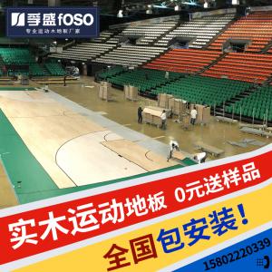 济南室内篮球场运动木地板羽毛球实木体育地板厂家地板