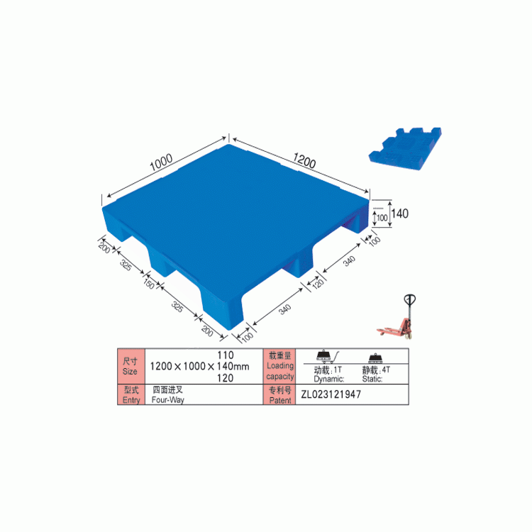 平板川字塑料托盘