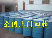 淮安回收聚乙烯醇
