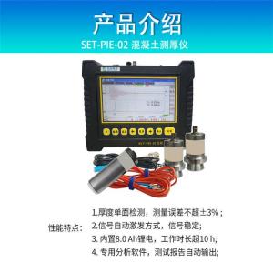 吉米物联混凝土测厚仪抗渗仪厂家直销