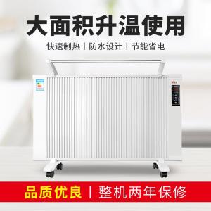 圣旭 碳纤维电暖器 远红外电暖器 对流式电暖器 厂家直供 支持定制