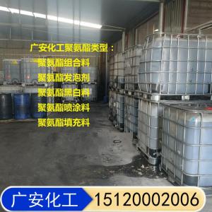 聚氨酯黑白发泡料黑白料发软泡硬泡